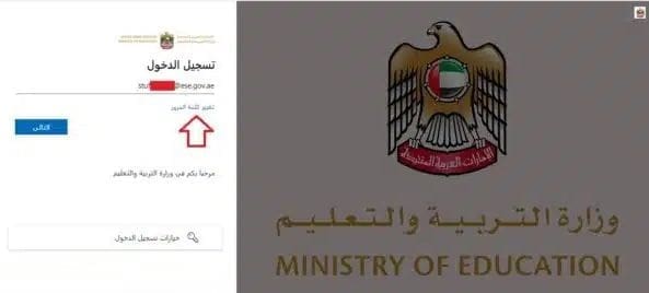 lms.ese.gov.ae .. رابط البوابة الذكية وزارة التربية والتعليم الإماراتية - كلمة دوت أورج